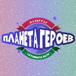 Planet of Heroes (ulitsa Tyulyayeva No:2), çocuklar için kutlama organizasyonları  Krasnodar'dan