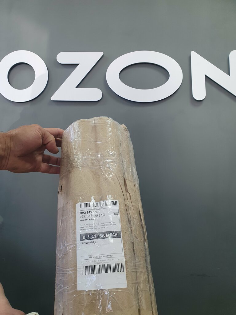 Teslimat noktası Ozon, , foto