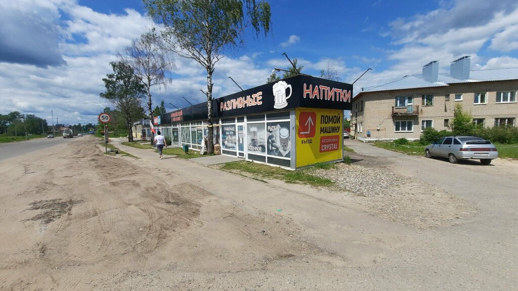 Bira dükkanı Разливные напитки, İvanovskaya oblastı, foto