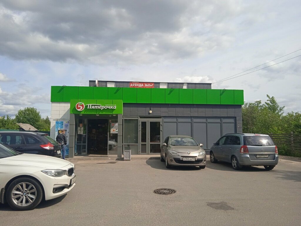 Süpermarket Pyatyorochka, Velikiy Novgorod, foto