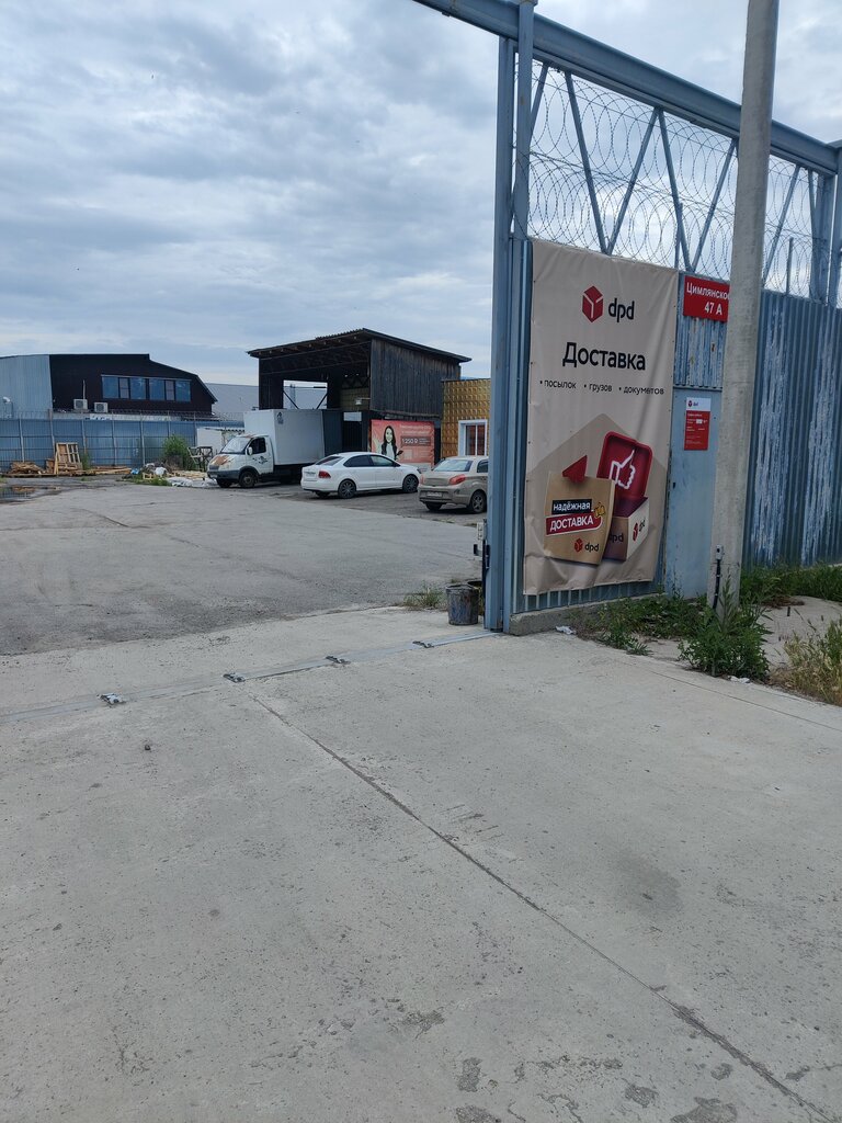 Nakliye firmaları ДПД, Volgodonsk, foto