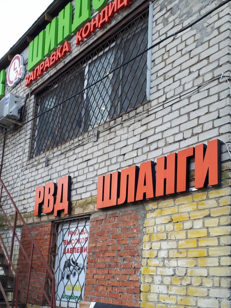Kollar ve hortumlar Rvd hortumlarının onarımı, Moskova, foto