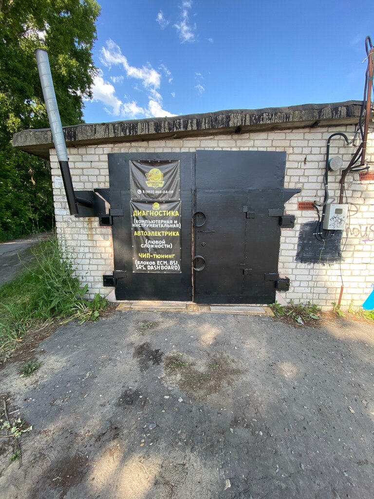 Otomobil servisi Гараж огонь, Balahna, foto