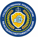 Belsudekspertobespecheniye (Kaliningradski Lane No:17А), ekspertiz hizmetleri  Minsk'ten