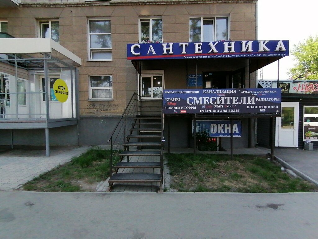Su, ısıtma, kanalizasyon sistemleri Сантехник, Novosibirsk, foto