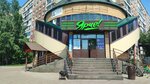 Кенгу (50 let USSR Street No:3), ödeme terminali  Barnaul'dan