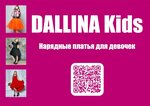 Dallina Kids (Karl Marx Avenue No:192), online mağaza ofisi  Samara'dan
