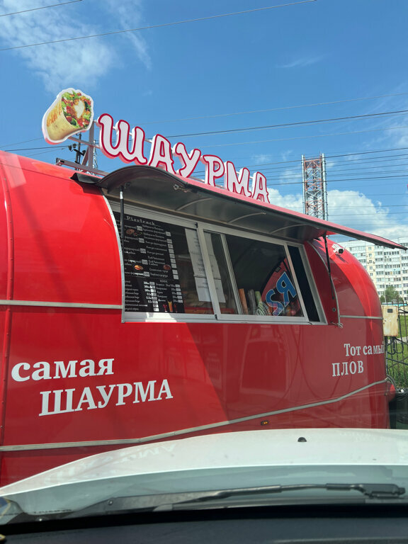 Fast food Веселый шаурмист, Naro‑Fominsk, foto