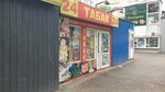 Табак (Ulyanovsk, Kamyshinskaya Street), market  Ulyanovsk'tan