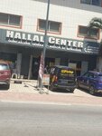 Hallah Center (Rue G19 No:6526, Marcory), yapı mağazası  Abican'dan