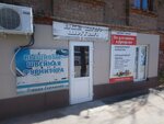 Все для шитья (3rd Internatsionalnaya Street No:27), dikiş malzemeleri  Astrahan'dan