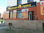 Zhazhda piva (Berdibek Soqpaqbaev kóshesi No:6/1), bira dükkanı  Astana'dan