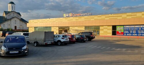 Market Da!, Domodedovo, foto