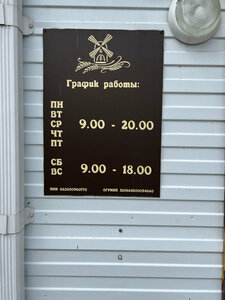 Пекарня Хлебный дворик (Sirotina Street No:3), ekmek fırını  Lesnoy'dan