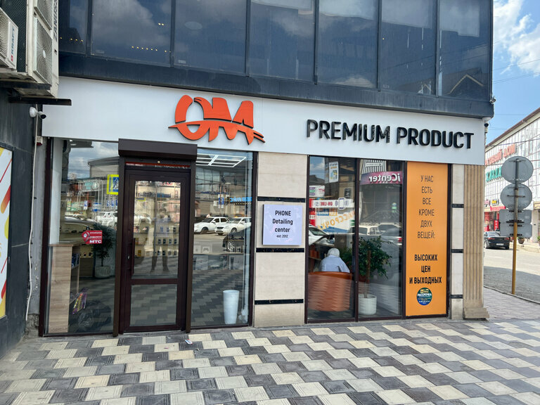 Cep telefonu aksesuarları Salon О. М., Kizlyar, foto