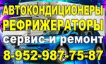 Автокондиционеры и рефрижераторы (Zarechnaya ulitsa No:85/5, Novotitarovskaya stanitsa), otomobil kliması firmaları  Krasnodarski krayından