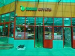 Овощи фрукты (Kronshtadtsky Boulevard No:7Бс3), manavlar  Moskova'dan