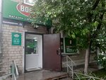 Вобла (Krasnodarskaya ulitsa No:25), bira dükkanı  Habarovsk'tan