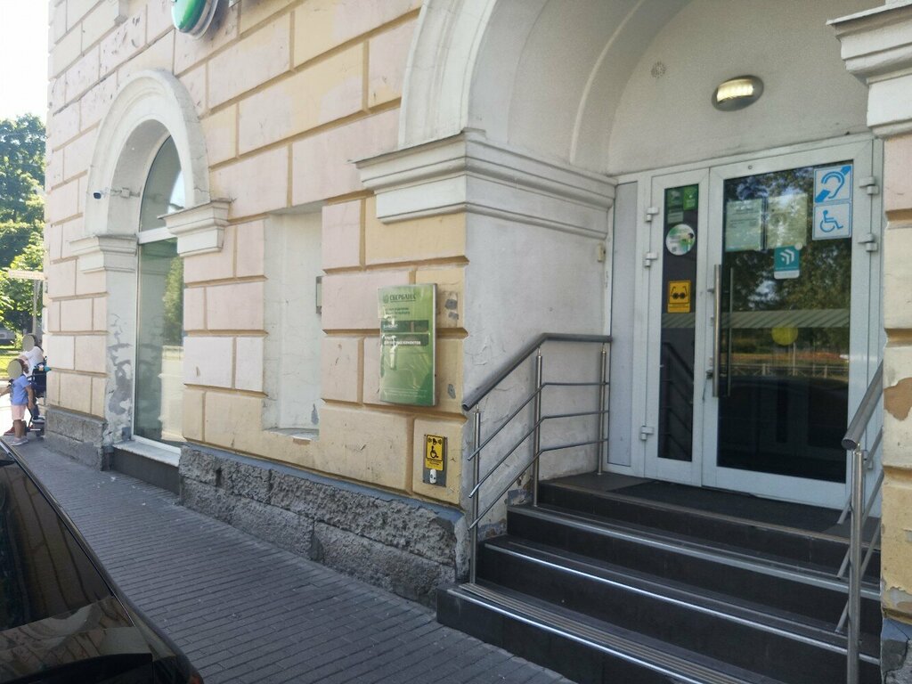 Ödeme terminali Sberbank, Saint‑Petersburg, foto