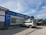 Метизы (ulitsa Kuybysheva No:35), montaj ekipmanları  Miass'tan