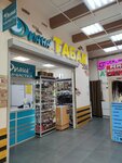 Табак (Moscow, Generala Belova Street, 59), tobacco and smoking accessories shop  Moskova'dan