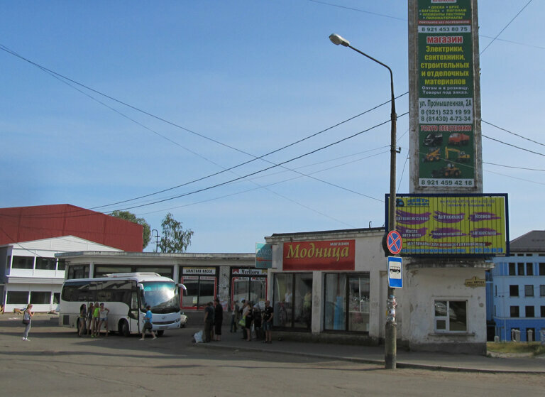Otogarlar Кассовый пункт Сортавала, Sortavala, foto