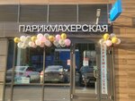 Crystal (Planernaya Street No:95к1), kuaförler  Saint‑Petersburg'dan
