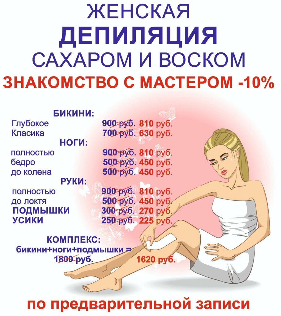 Ağda Студия женской депиляции, Yekaterinburg, foto