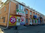 Ортопедия (Bogdana Khmelnitskogo Street No:212), ortopedik ürünler  Omsk'tan