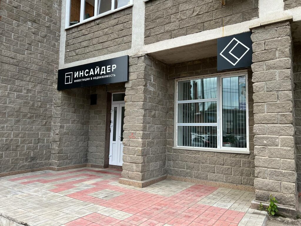 Yatırım fonu firmaları Инсайдер, Ufa, foto