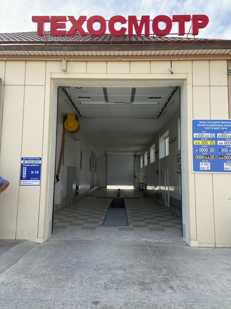 Araç muayene istasyonları Dagtekhcontrol, Dağıstan, foto