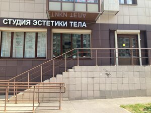 Queen beauty (ulitsa Sitnikova No:4), güzellik salonu  Balaşiha'dan