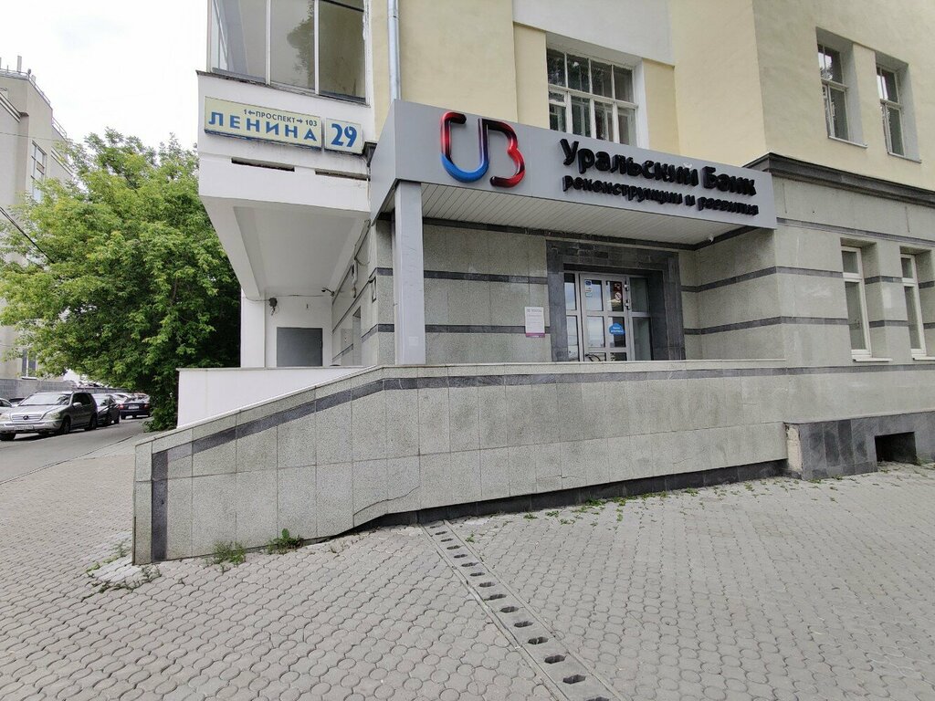 ATM'ler Уральский банк реконструкции и развития, банкомат, Yekaterinburg, foto