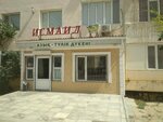 Ismail (No:31, 29-shy shaǵyn aýdan), market  Aktav'dan