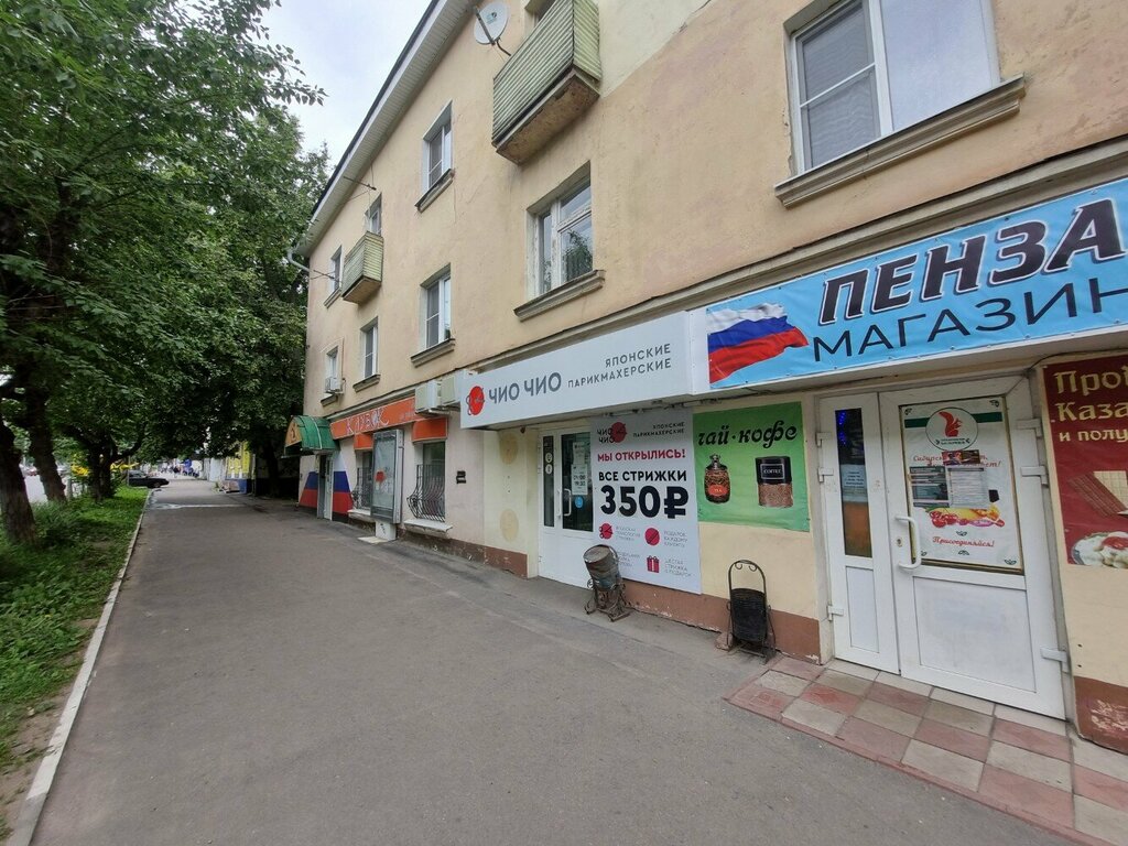 Kuaförler Chio Chio, Penza, foto