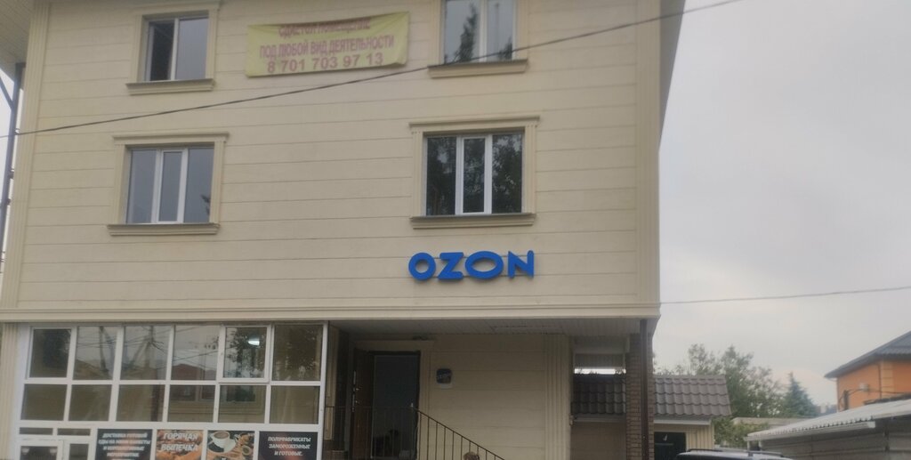 Teslimat noktası Ozon, Almatı, foto