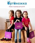 Ortonojka (ulitsa Gagarina No:59, rabochiy posyolok Privolzhskiy), çocuk ayakkabı mağazaları  Saratovskaya oblastından