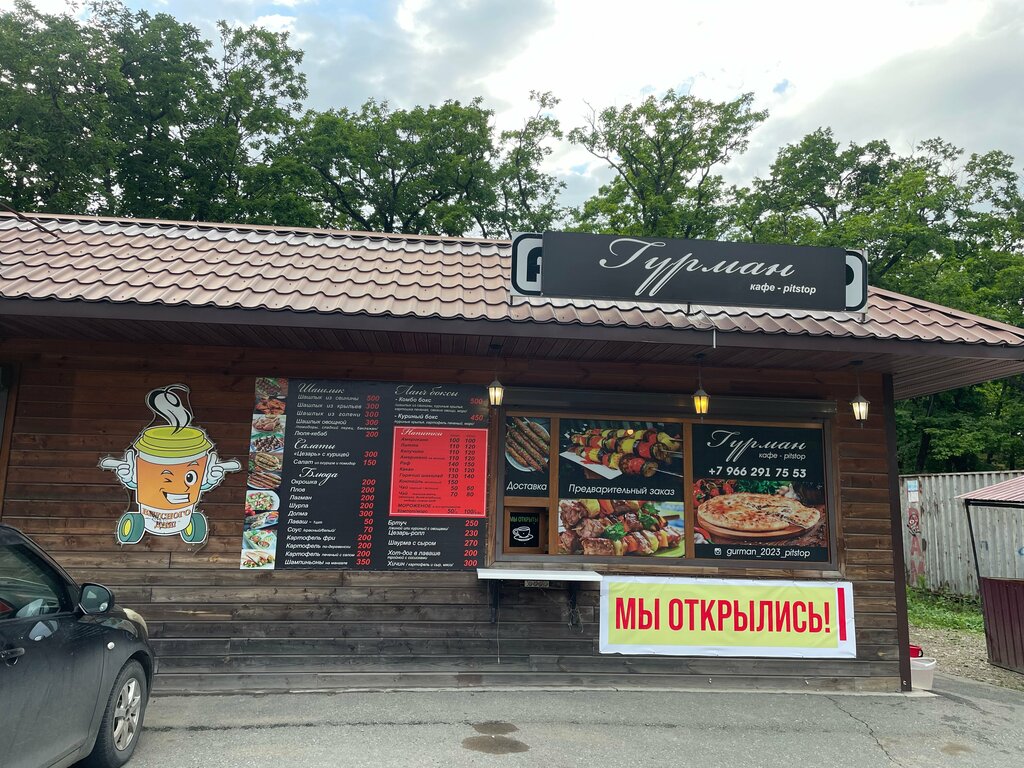 Fast food Gurman, Vladivostok, foto