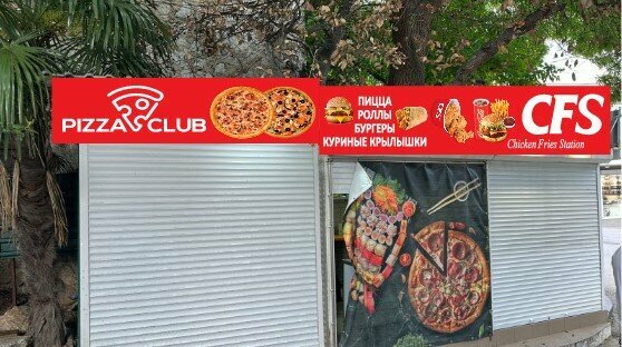 Pizzacılar PizzaClub, Kırım Cumhuriyeti, foto