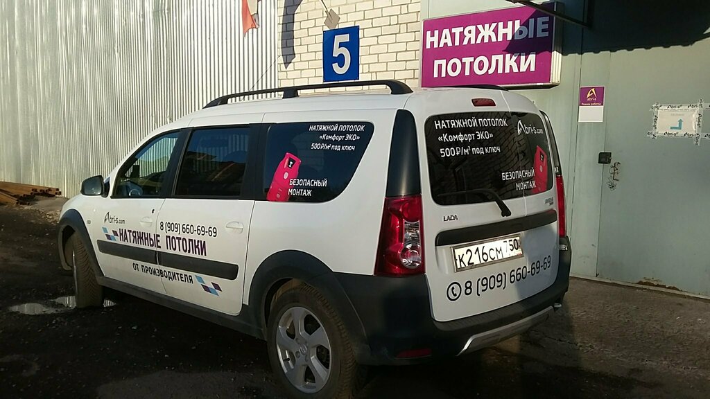 Tavan sistemleri Tmk Abri-s, Şçolkovo, foto