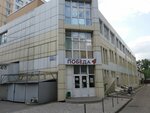 Победа (Pobedy Street No:28), alışveriş merkezleri  Reutov'dan