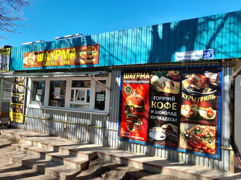 Kafe Шаурма у Петровича, Kashin, foto