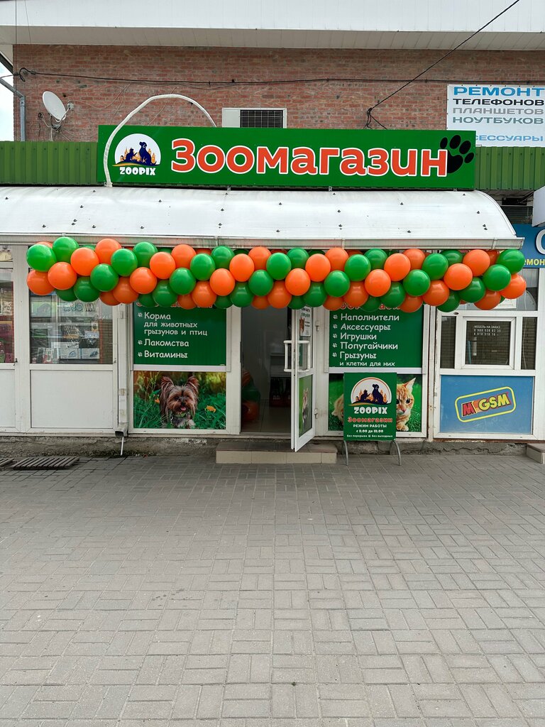 Petshop ZooPix, Taganrog, foto