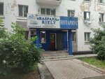 Baspana rielt (Zhansugurov Street No:98), emlak ofisi  Taldıkorgan'dan