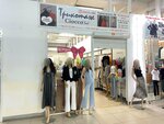 Ciocco (ulitsa Chernyakhovskogo No:86к2), giyim mağazası  Yekaterinburg'dan
