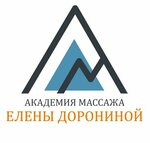 Академия массажа Елены Дорониной (Moskovskaya Street No:13А), meslek kursları  Penza'dan