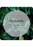 Pechat 46 (Kursk District, Tsentralny okrug, Shkolnaya ulitsa, 60), fotoğraf hizmetleri  Kursk'tan