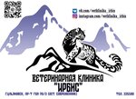 Irbis (Gaya Avenue No:78/2), veteriner klinikleri  Ulyanovsk'tan