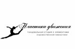 Пластика движения (Obrucheva Street No:11), spor kulüpleri  Moskova'dan