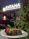 Kitana (Babushkina Street No:53), hazır yemek teslim servisleri  Çita'dan